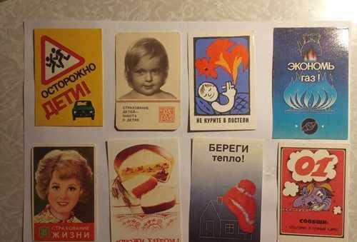 Календарик СССР.Винтаж