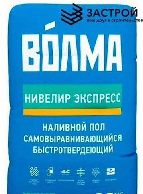 Наливной пол Волма Нивелир экспресс