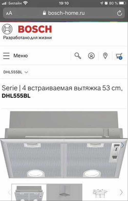 Dhl555bl схема встраивания