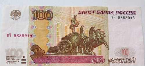Банкнота купюра с красивым номером 100 рублeй