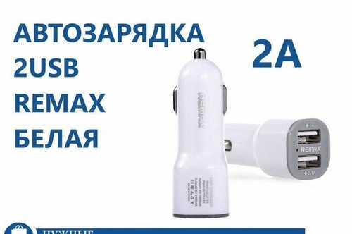 Азу зарядка Remax 2.1 A 2 USB Car Charger