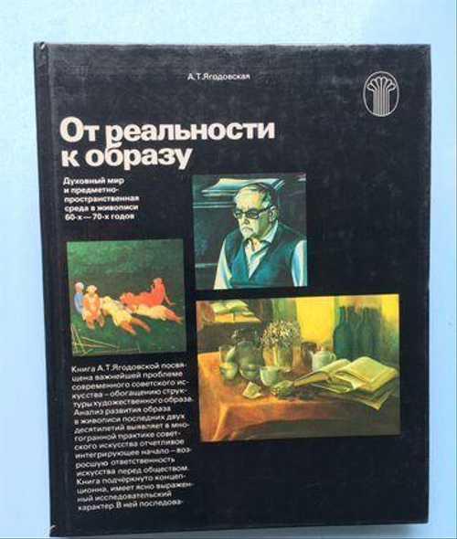 Советское изо искусство. Книги