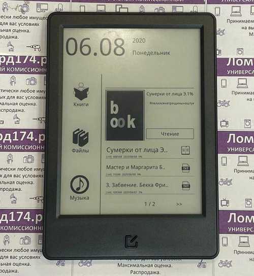 Электронная книга - Roverbook Omega tflc 6.0