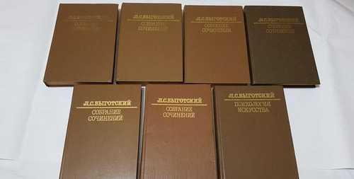 Л.С.Выготский "Собрание сочинений" 6+ 1т. 1982г