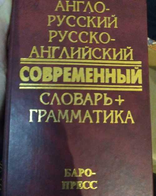 Иностранный язык