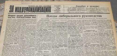 Газета 1934 г. Перед пуском Метро Мотоцикл Л-300