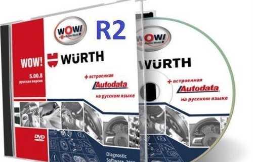 Delphi Wurth WOW 5.00.8 R2 PRO RUS