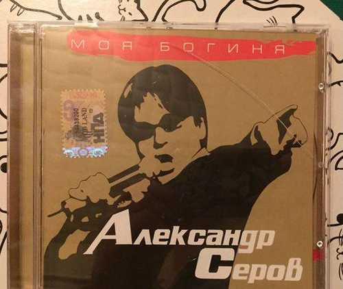 Музыкальные cd диски