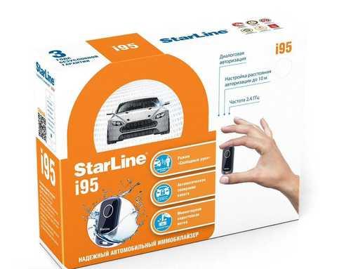 Иммобилайзер starline I95 LUX