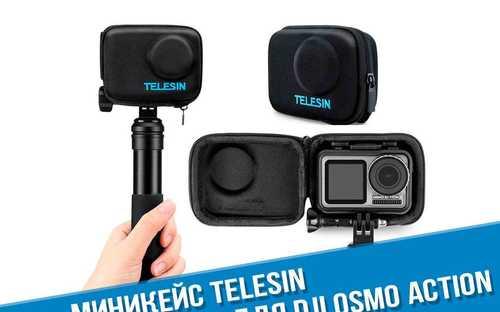 Мини кейс DJI Osmo Action фирмы Telesin