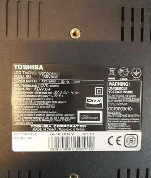 Телевизор Toshiba 15DV703R на запчасти