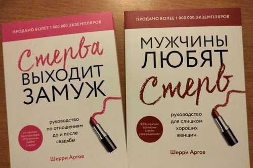 Книги для женщин (отношения, семья, брак)