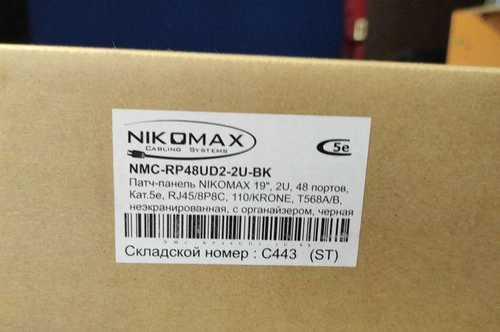 Патч-панель 19", 2U, 48xRJ45 nikomax (NMC-RP48UD2