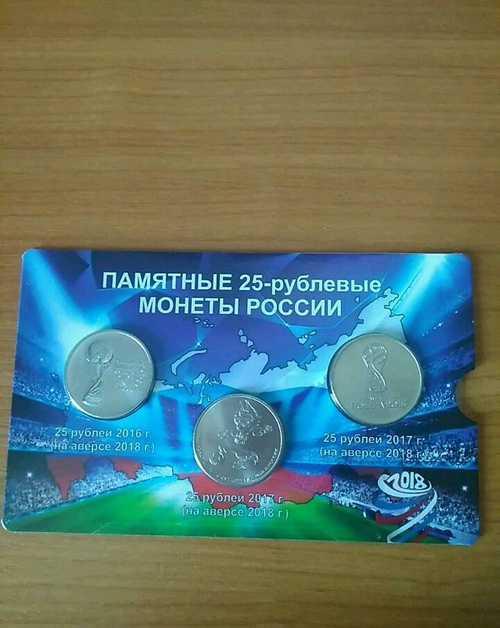 Монеты в альбоме к чм 2018 по футболу в России