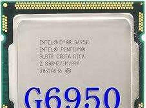 Процессор Intel Pentium G6950