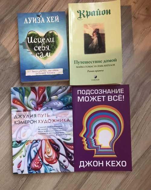 4 книги. Очень интересные и поучительные