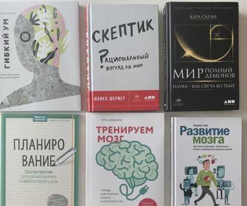 Книги по развитию мозга и мышления