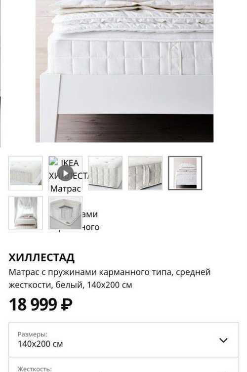 Новый матрас IKEA 140*200