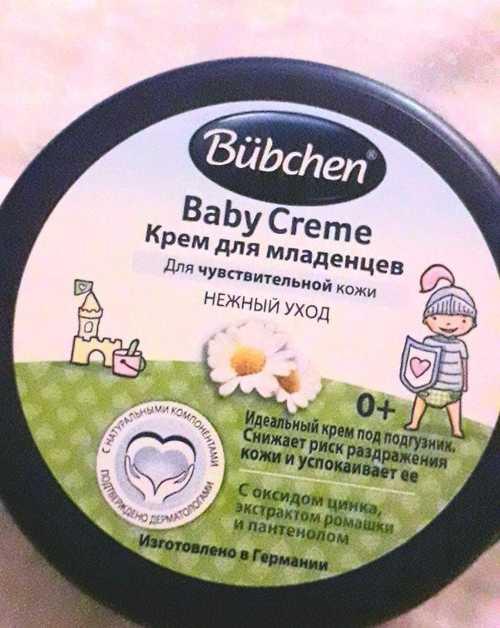 Крем под подгузник Bubchen/ Бюбхен