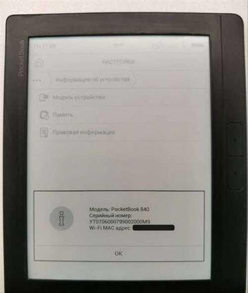 Электронная книга PocketBook InkPad 840