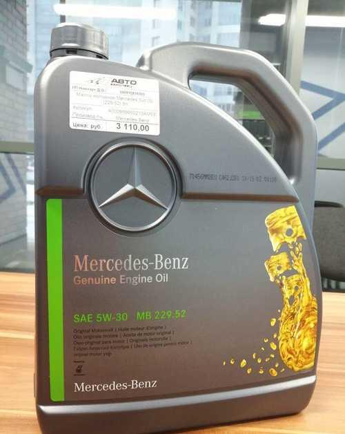 Масло mb 229.52. Масло Мерседес 5w30 229.52 артикул. Mercedes-Benz MB 229.52 5w-30. 229.52 Mercedes масло артикул 5л. Масло Mercedes 5w30 229.51 артикул.