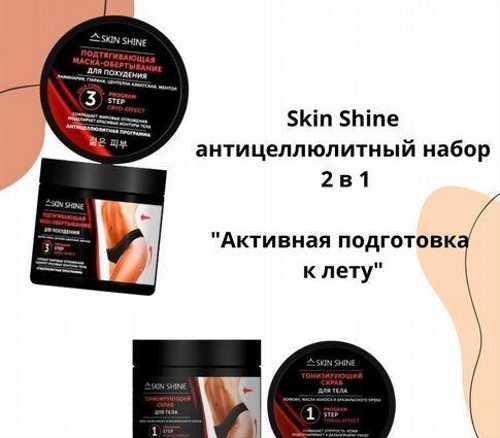 Skin Shine антицеллюлитный набор