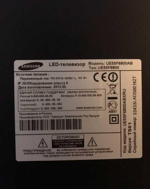 SAMSUNG LED телевизор 55