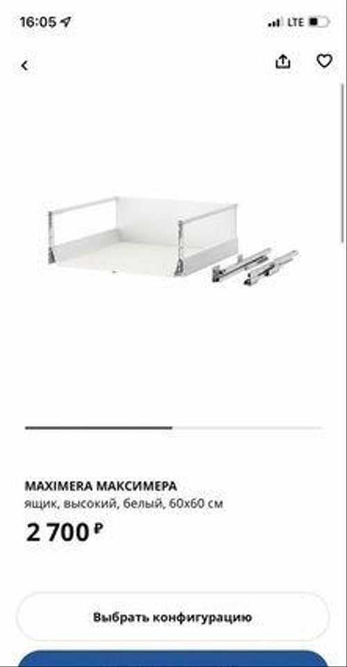 Maximera ящик высокий 60*60 IKEA