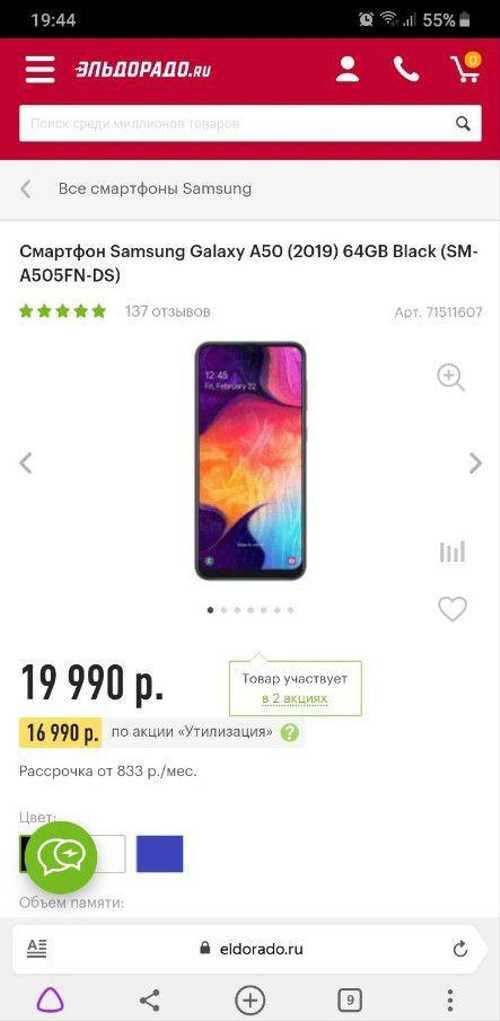 Продам SAMSUNG galaxi A50 64gb 2019