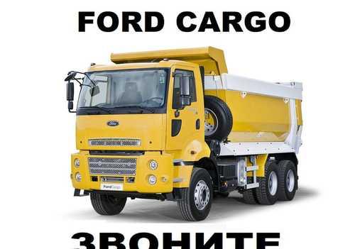 Запчасти Ford Cargo Форд Карго