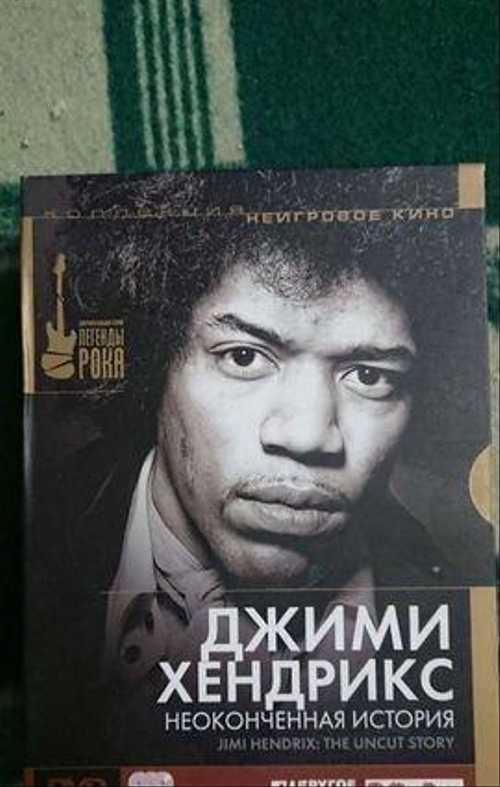 DVD Jimi Hendrix