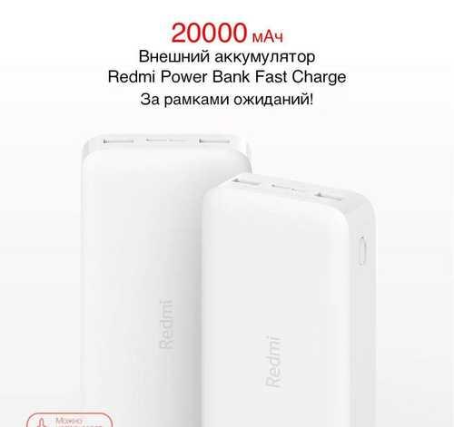 PowerBank Redmi 20000