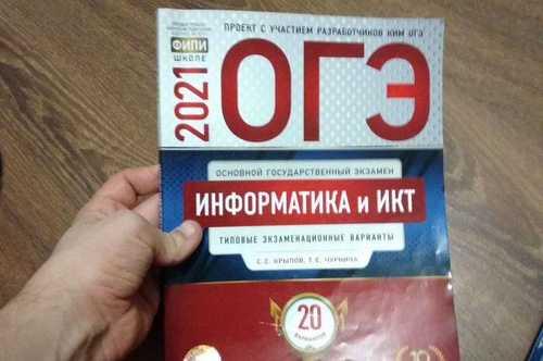 Комплекты огэ 2023. Набор ОГЭ русский математика. Пособие ФИПИ для подготовки к ОГЭ окружающий мир. ОГЭ по физике 9 класс ФИПИ книга. Линза 2 из комплекта ОГЭ.