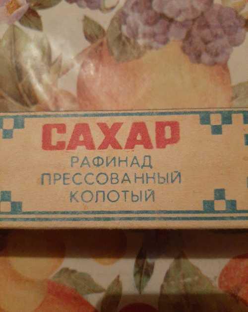 Сахар рафинад