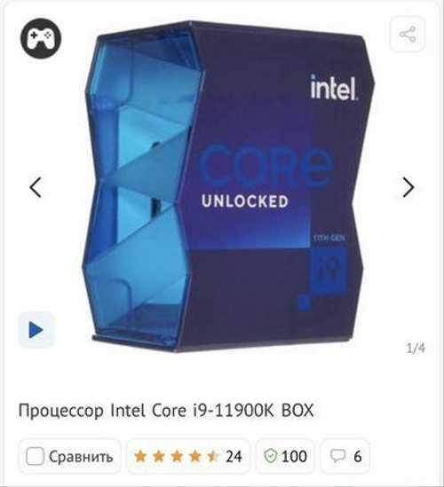 Процессор Intel Core i9-11900k box, новый