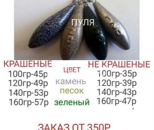 Грузила рыболовные