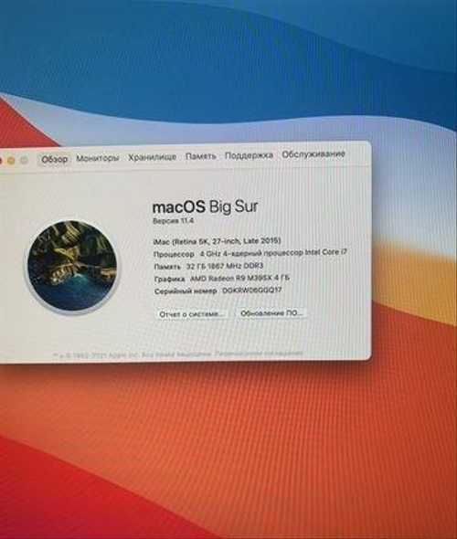 iMac 27 retina 5k 2015