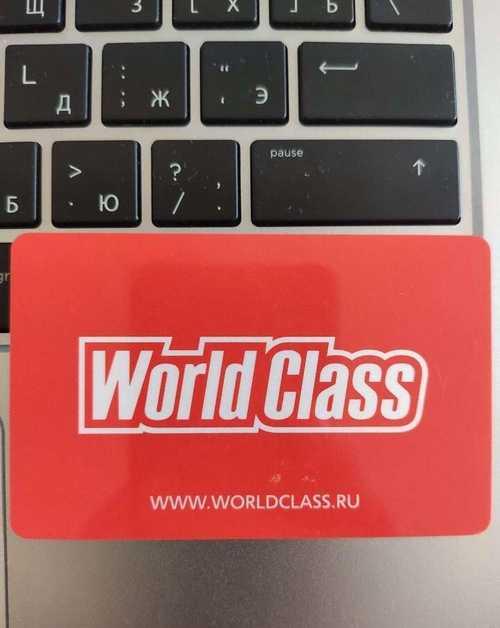 Клубная карта World Class