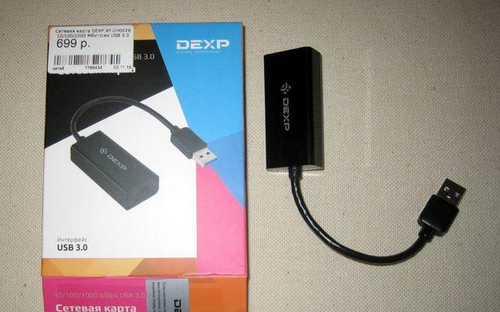 Сетевая карта DEXP at-uh002b. DEXP at-uh001b. DEXP USB 3.0. DEXP USB 3.0 сетевая карта. Сетевая карта dexp