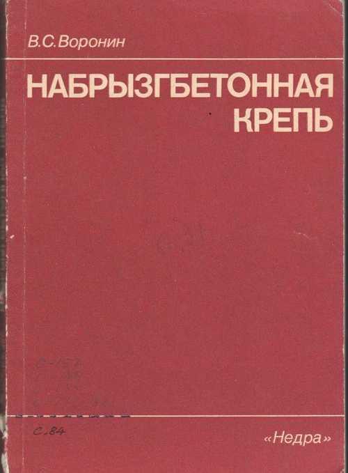 Книги горное дело, выработки