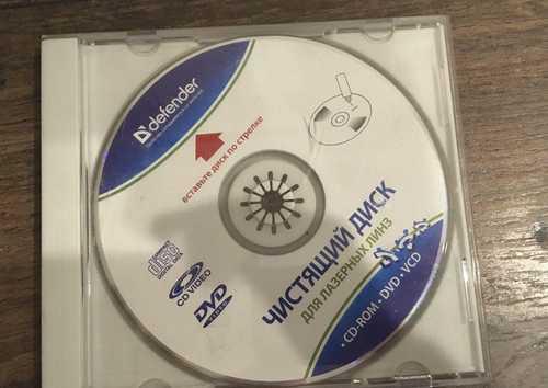 Чистящий CD