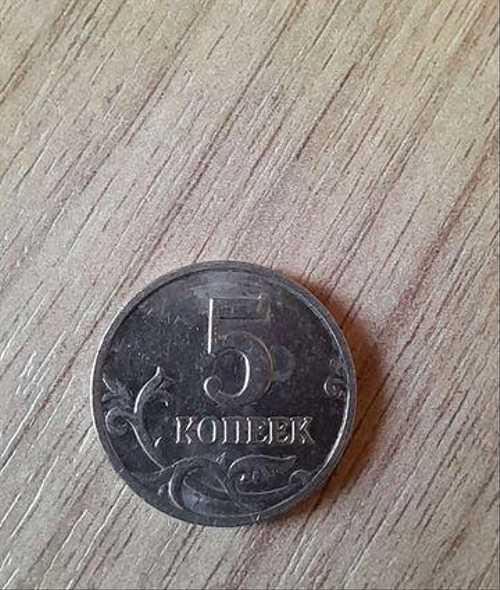 5 копеек 2007 года