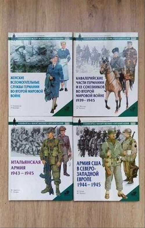 Книги по истории военной формы