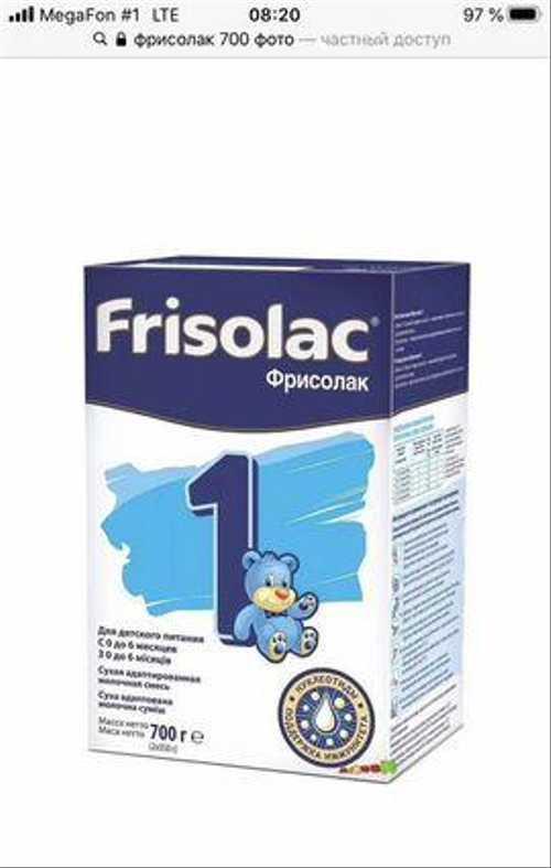 Молочная смесь Фрисолак Frisolac 700 гр