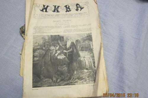 Журнал нива 1917г