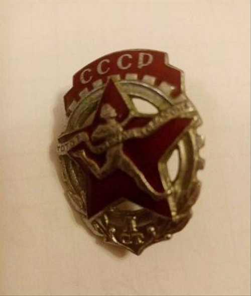 Знак большой гто СССР 1940-1946гг