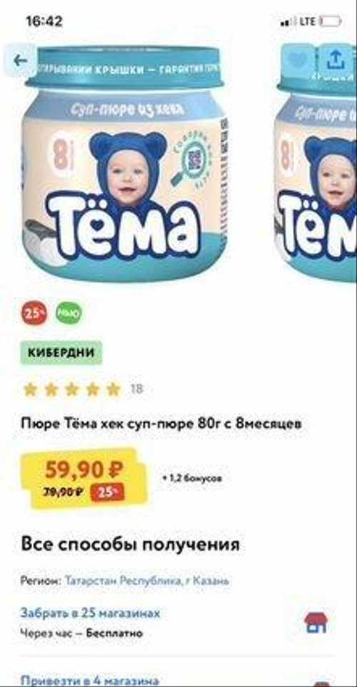 Пюре тема суп пюре из хека