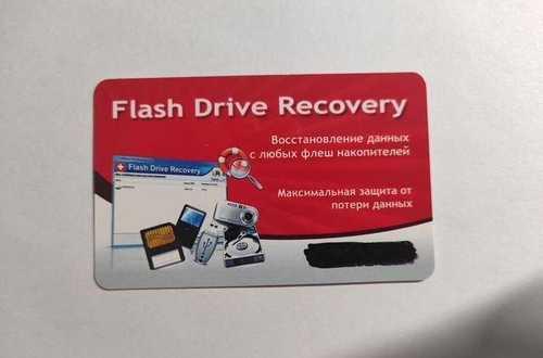 Flash Drive Recovery (восст-е с флеш-накопителей)