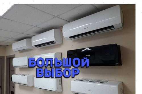 Кондиционер с доставкой