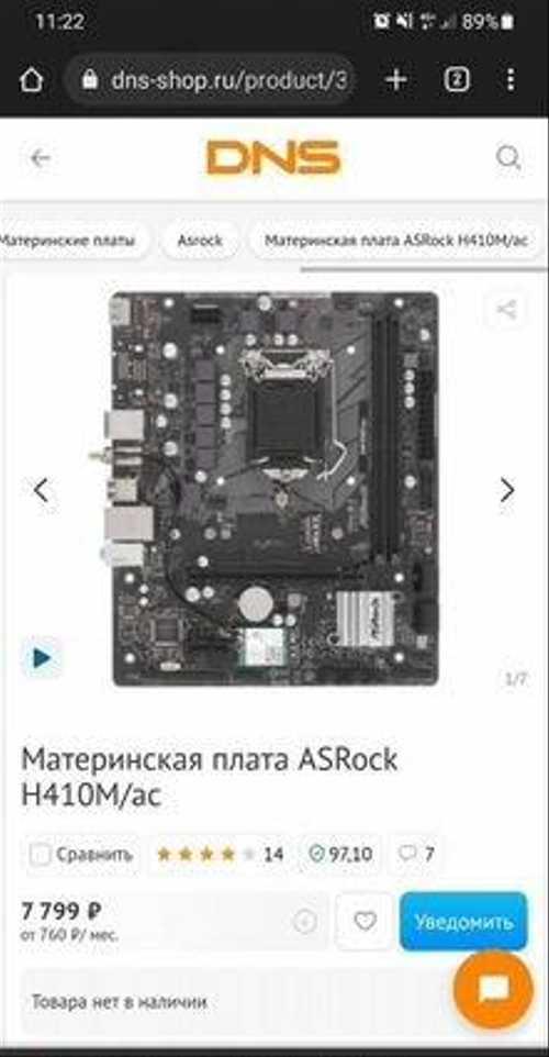 Связка lga 1200 asrock h410ac, core i3 10100f